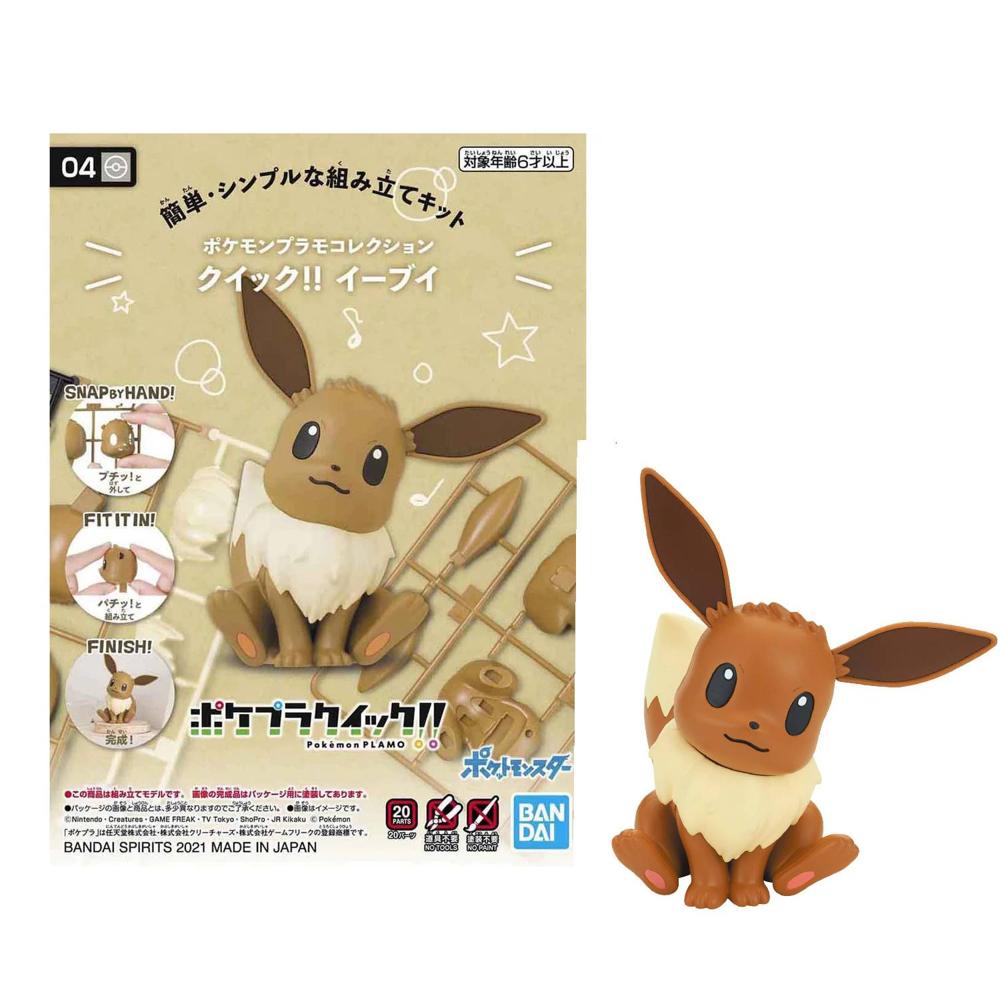 Bandai Spirits Model Kit Pokemon Eevee Sentado - Promart