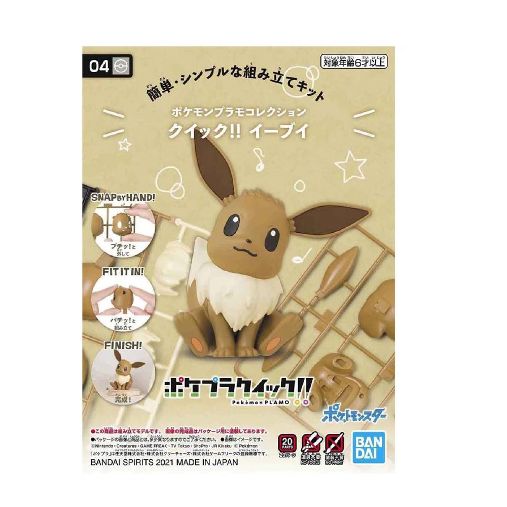 Bandai Spirits Model Kit Pokemon Eevee Sentado - Promart